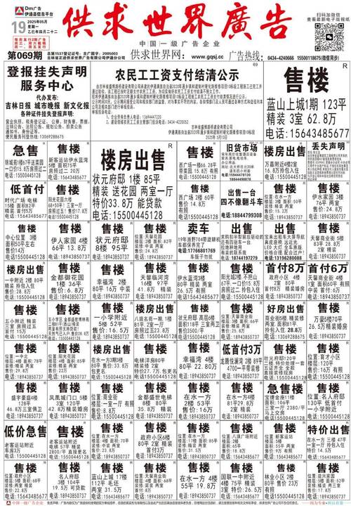 供求世界2026最新消息截图