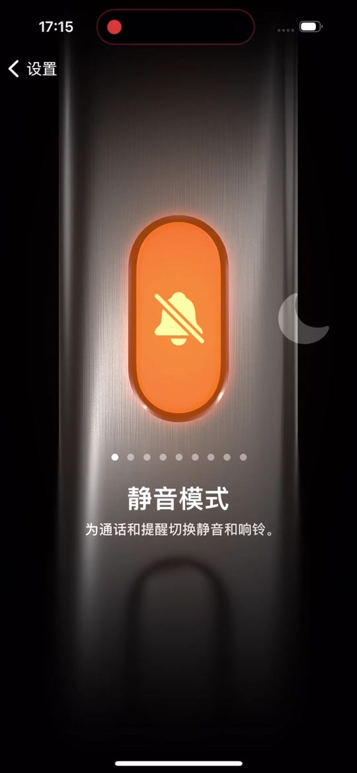 静音模式静音时振动