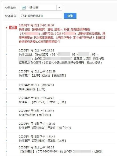 邮政并未送快递却显示签收图标