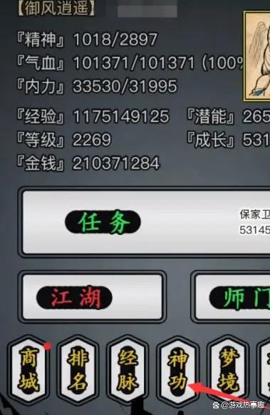 放置江湖怎么换门派图标