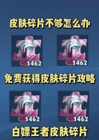 战队碎片一天最多领几个图标
