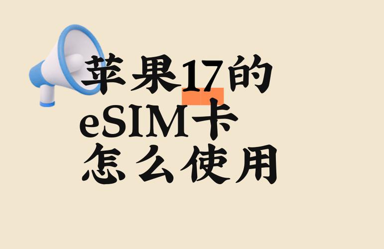 苹果17手机卡怎么安装截图