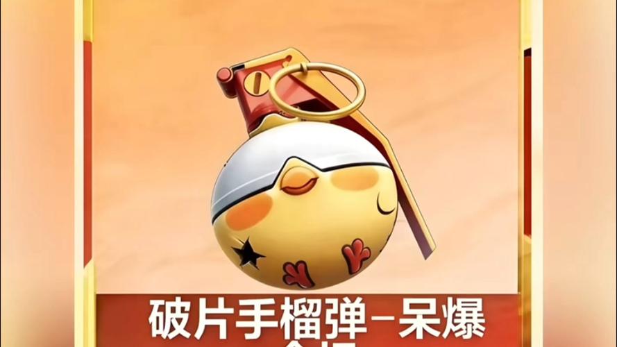 和平精英有没有免费皮肤图标