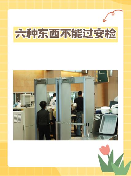 哪种拉链可以过安检门厂里的图标