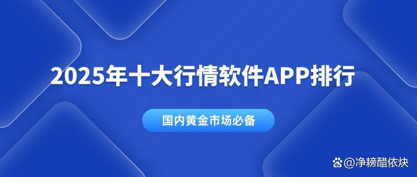 金属行情软件下载app图标