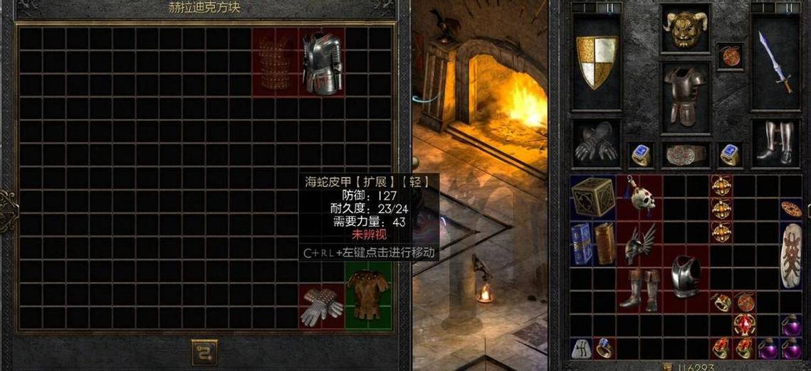 暗黑2补丁大全图标