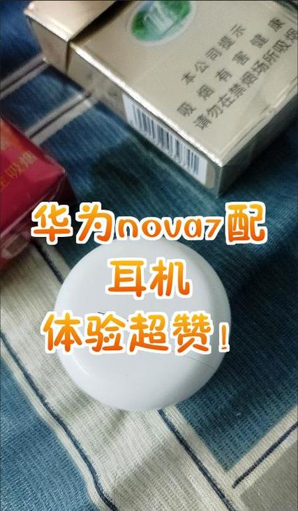 华为nova7插上耳机还是外放图标