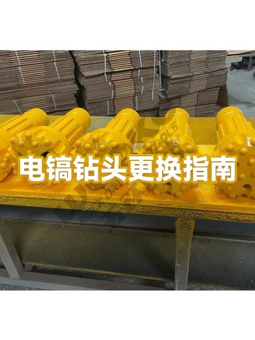电镐钻头怎么拆除图解图标