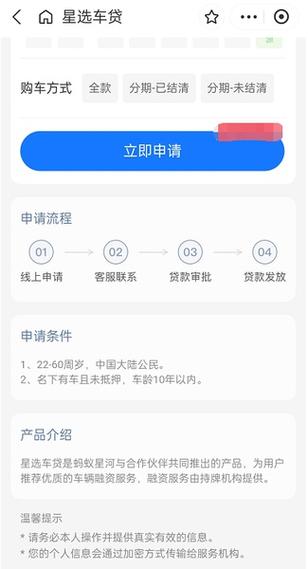 查询剩余车贷图标
