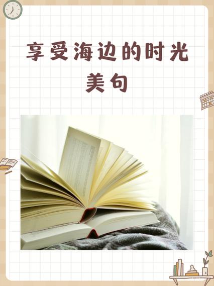 金句摘抄唯美缩略图