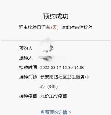 怎么更改疫苗本手机号