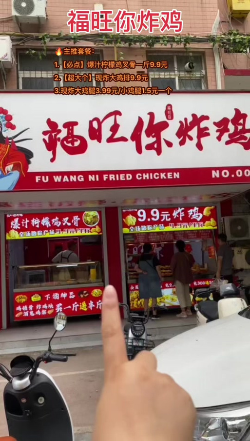 炸鸡店名字大全截图