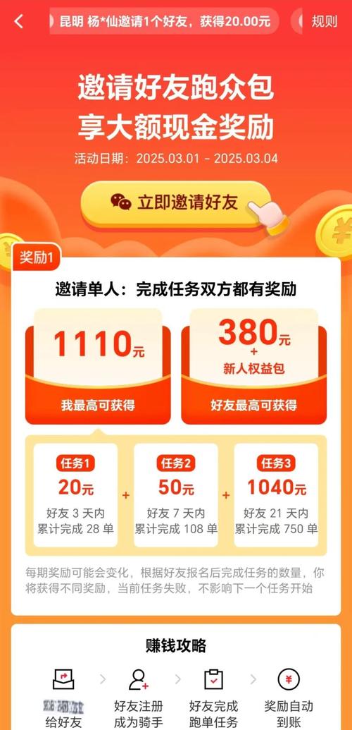 链信拉人奖励图标
