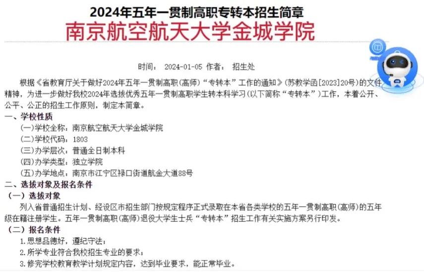金城学院一年学费图标
