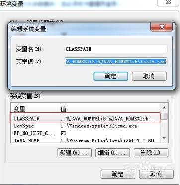 jdk1.7安装和环境配置截图