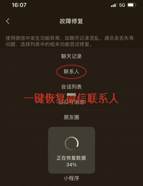 怎么恢复通话记录华为图标