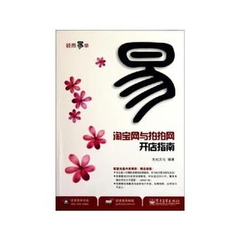 淘宝店铺怎么开缩略图