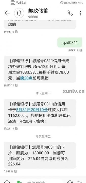 邮政信用卡逾期图标