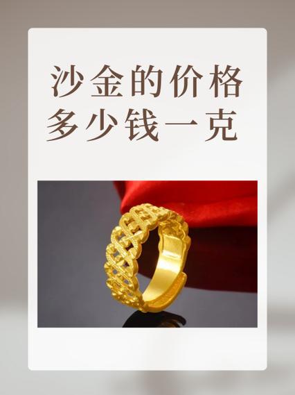 越南沙金价格一克多少钱图标