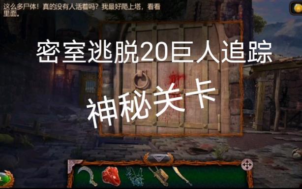 密室逃脱20神秘关卡攻略图标