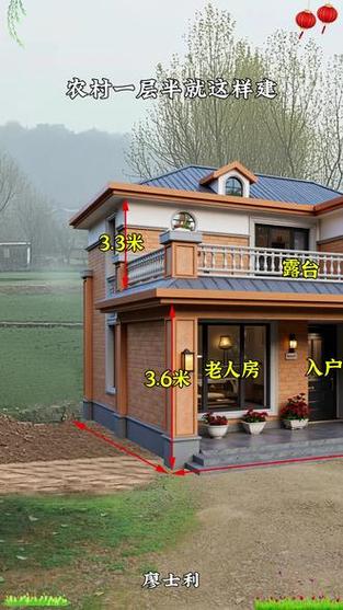 一层半的农村自建房图标
