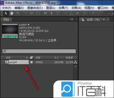 ae怎么剪切掉不想要的部分图标