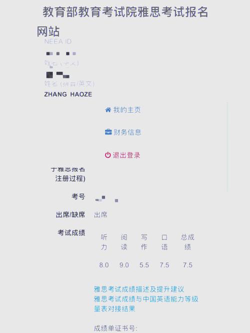 雅思7.5一般人要学多久图标