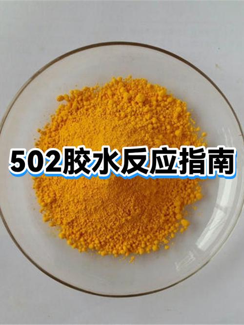 502胶水用什么可以溶解图标