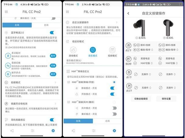 fiil无线耳机说明书
