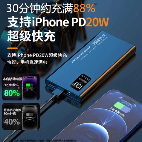 22.5w超级快充截图