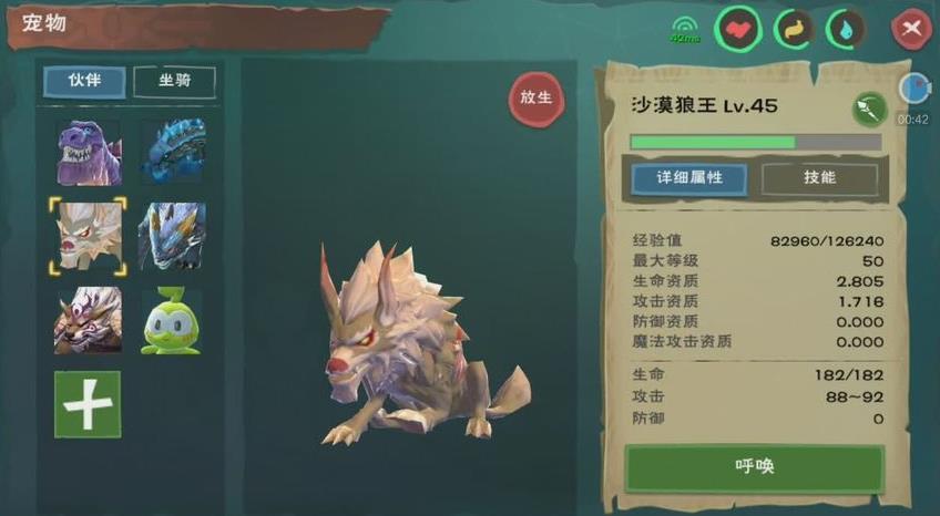 沙漠狼王截图