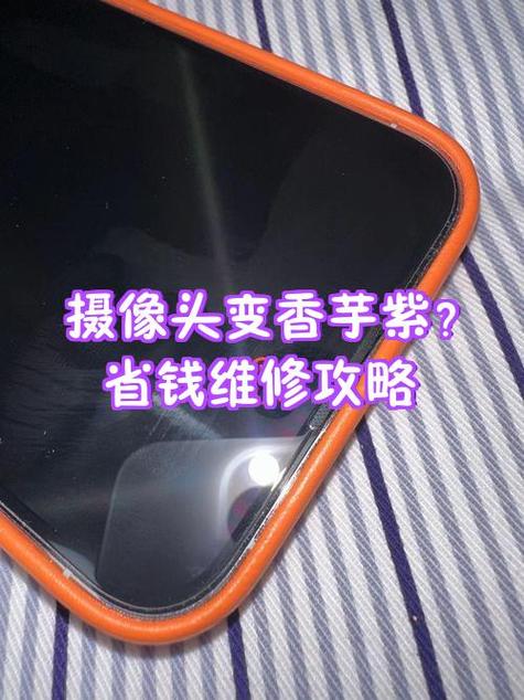 摄像头画面颜色变紫图标