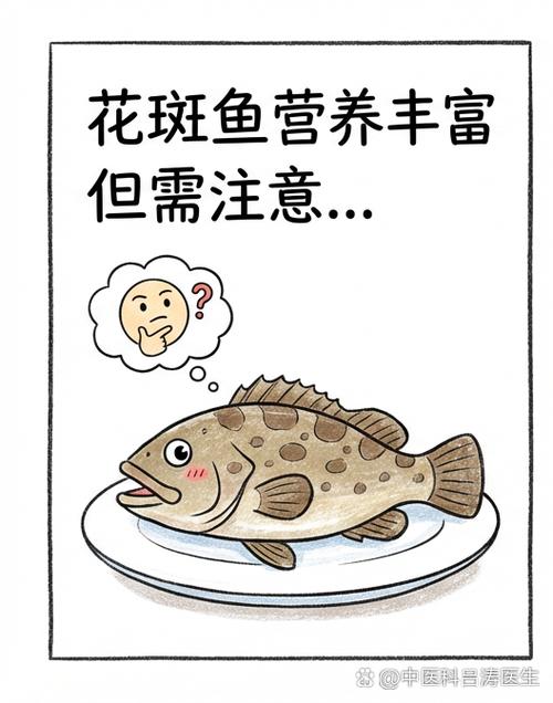 皮肤过敏能吃鱼吗截图