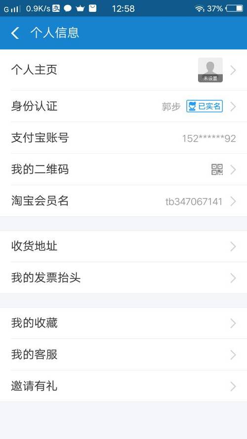 不是本人的手机号可以注册支付宝吗截图