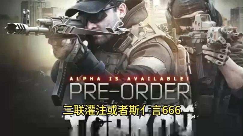 逃离塔科夫离线版网站图标
