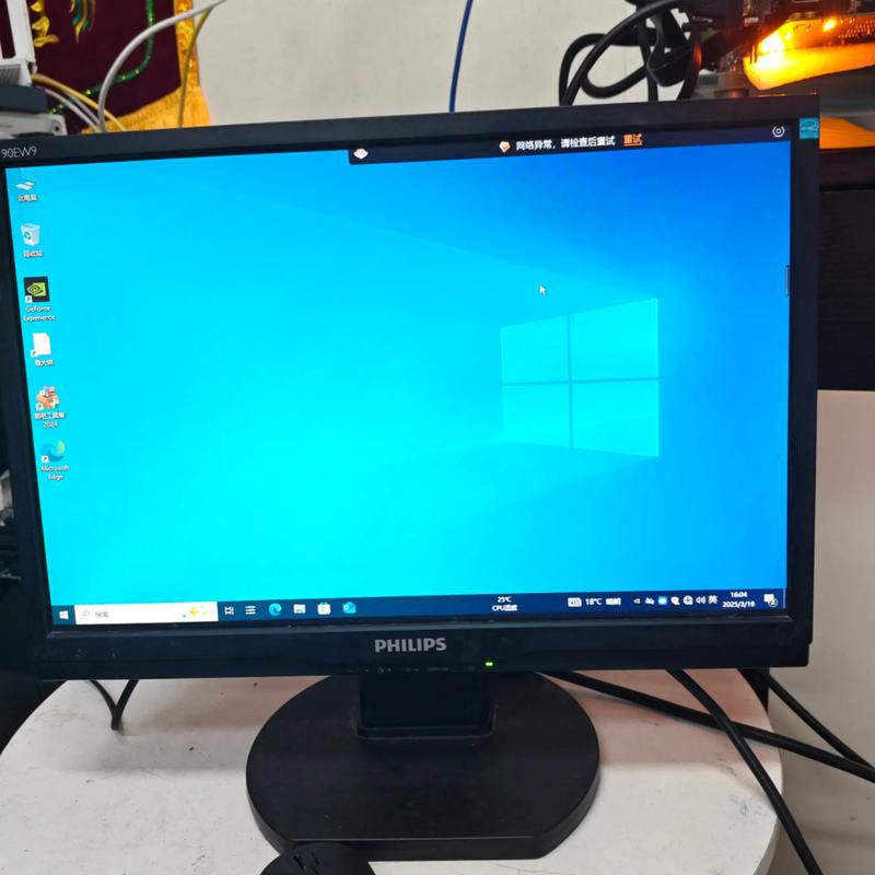 飞利浦显示器太亮了怎么调图标
