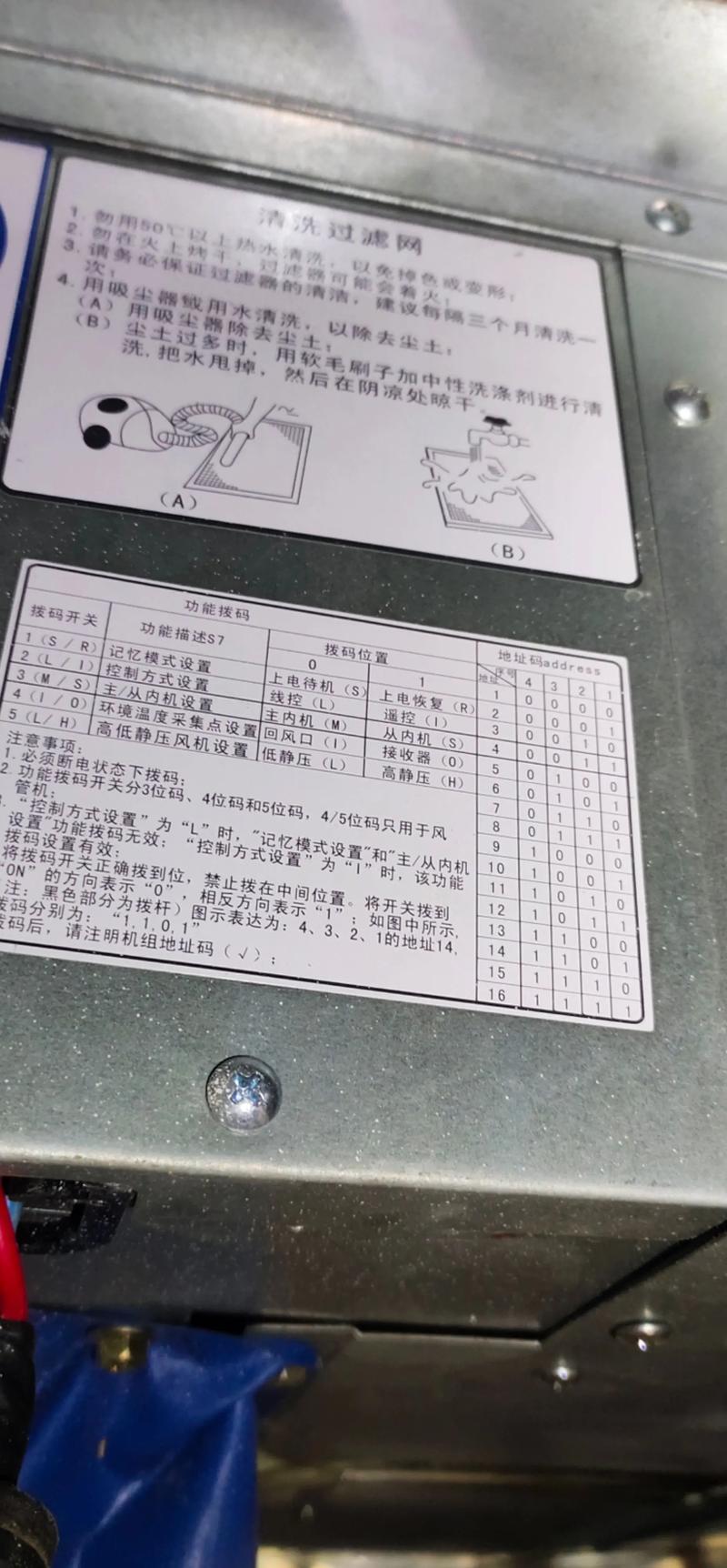 格力四代多联机拨码图图标