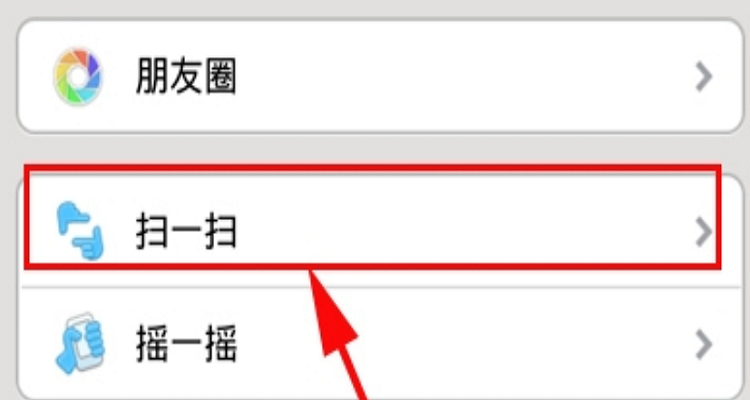 电脑端扫一扫不见了图标