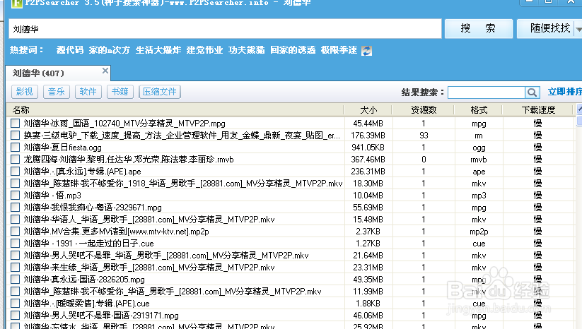 bt种子文件用什么软件打开图标