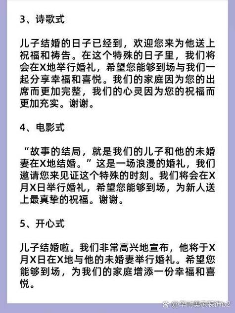 朋友圈宣布结婚邀请截图