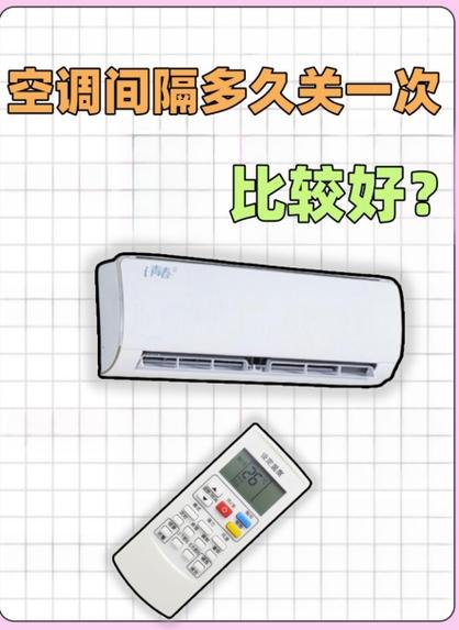 家用空调使用注意事项截图