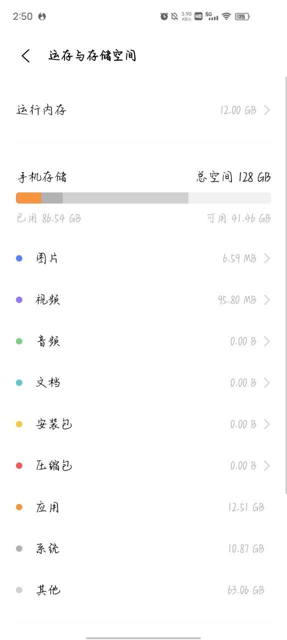vivo其他占用空间怎么删图标