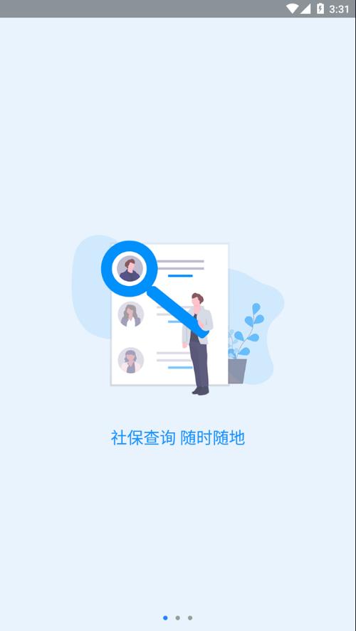 河南社保app认证图标