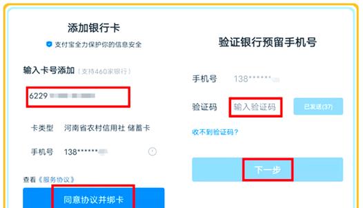我的手机号被别人绑定银行卡图标