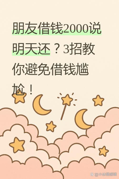 有钱钱包借钱亲身经历图标