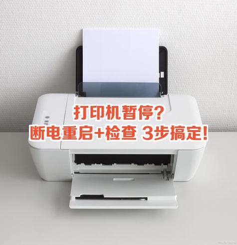 打印机自己断电
