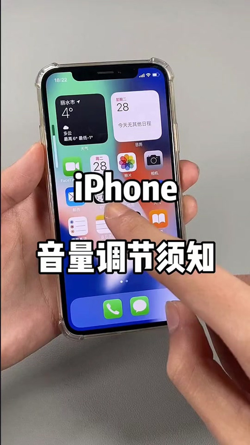 苹果手机怎么样调大音量图标