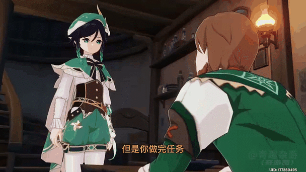 原神温迪语录截图