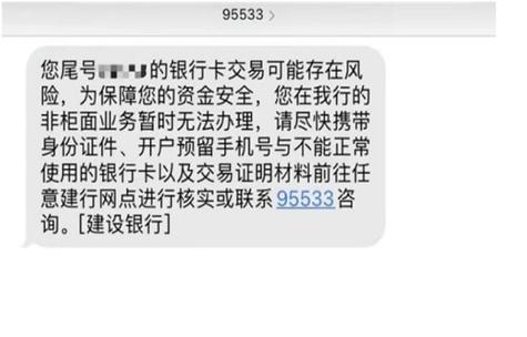建行短信服务免费吗图标