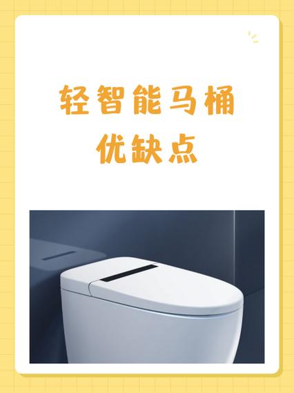 智能马桶夜灯怎么开图标